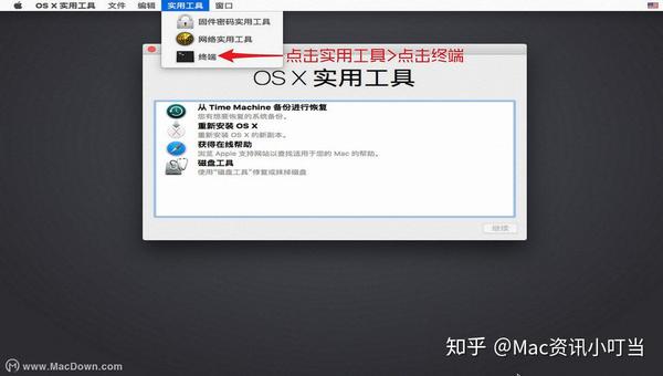 Mac关闭SIP方法 - 知乎