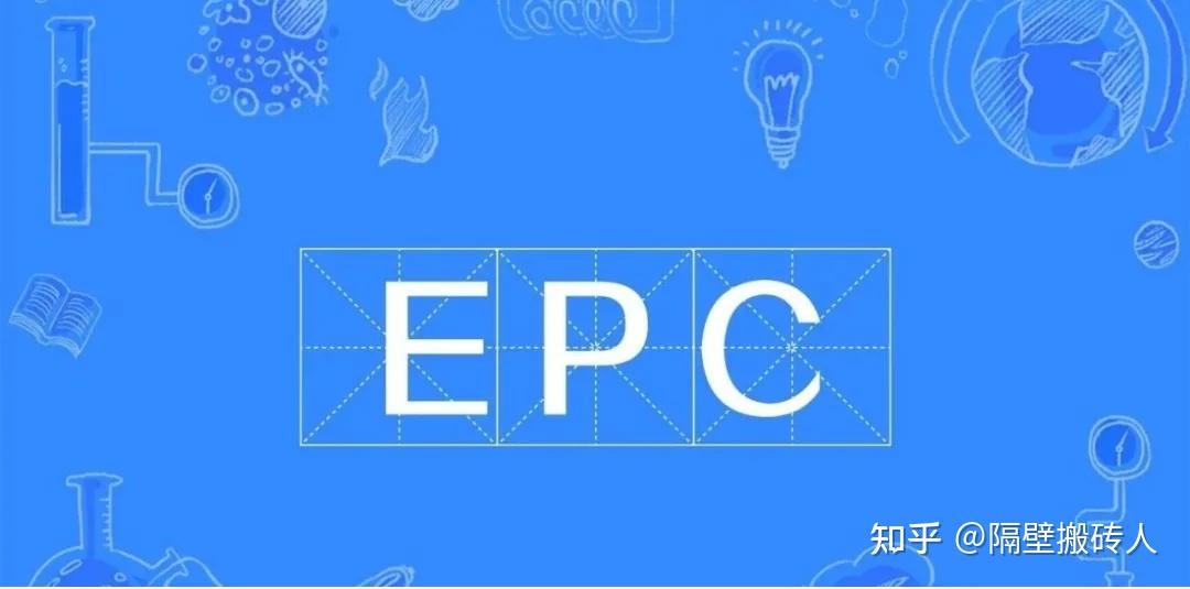 一文搞懂EPC项目经理证书！是什么？ - 知乎