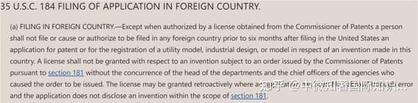 关于美国专利申请保密审查，你必须知道的几件事 - 知乎