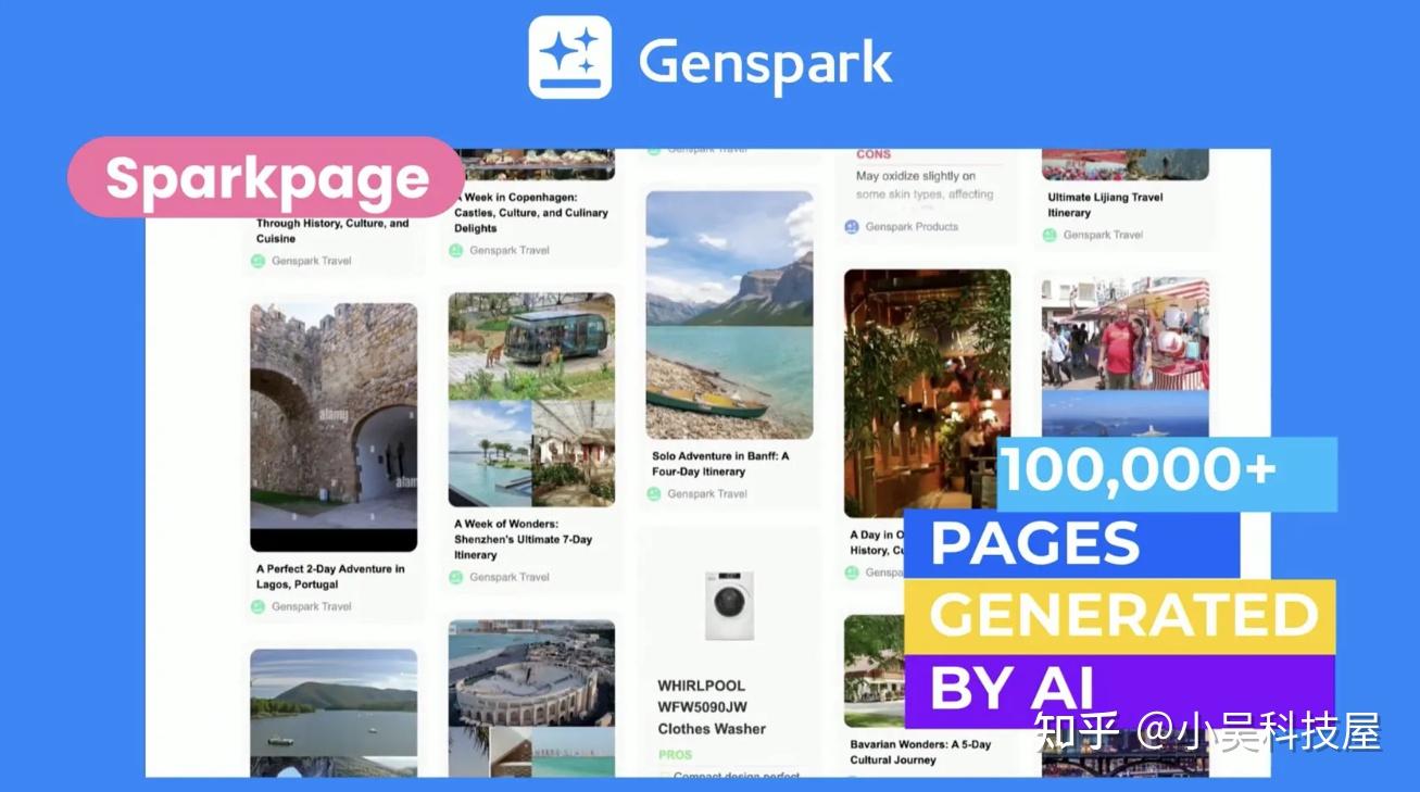 AI世界的全能钥匙！Genspark首创混合功能，打通所有顶级模型 - 知乎