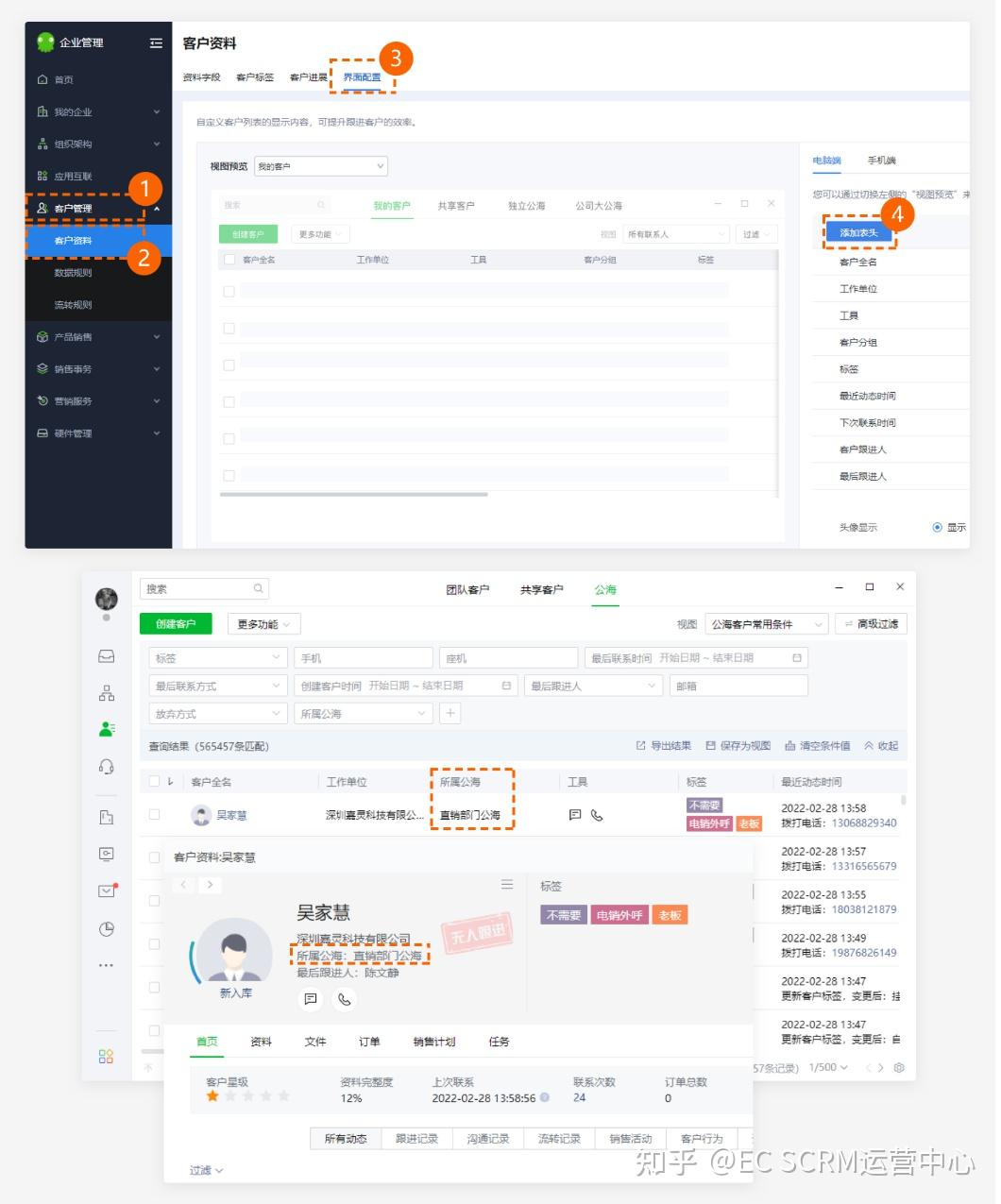EC CRM3.35上线啦！工作报告等多项功能优化 - 知乎