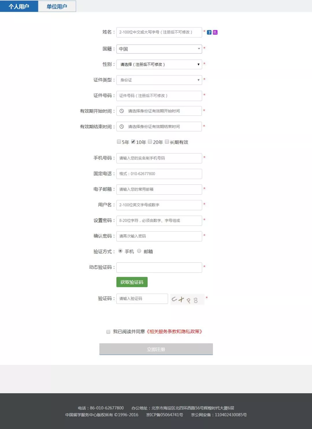 【日本留学】归国后如何做学历学位认证？ - 知乎
