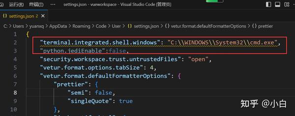 Vs Code终端无法输入命令解决方案 知乎 