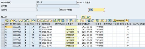 SAP小技巧 BOM数据查询(二) - 知乎