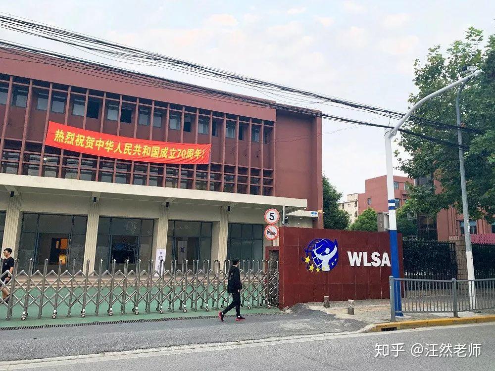WLSA复旦2020招生扩招！你离名校又近一步 - 知乎