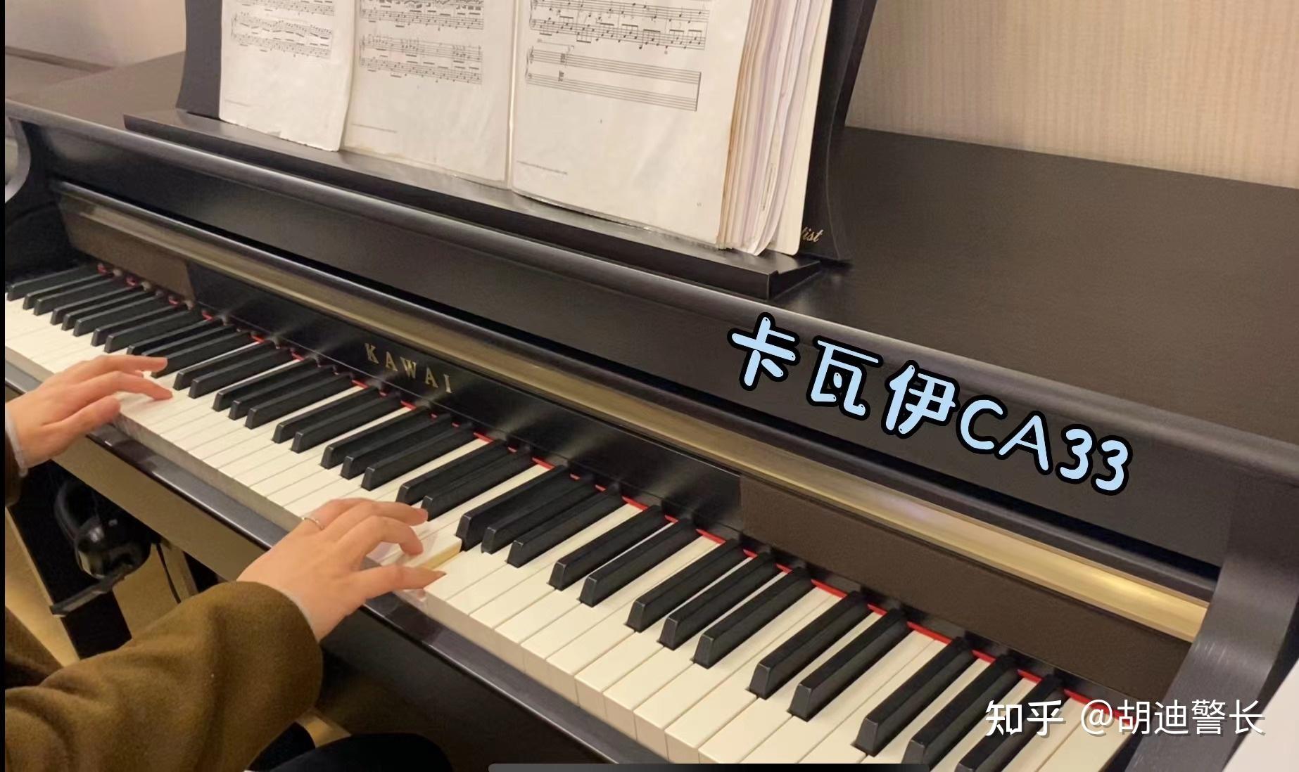 卡瓦伊最高端电钢琴，卡瓦伊CA系列电钢琴测评，万元电钢琴怎么选择？木质键盘电钢琴手感怎么样？卡瓦伊CA28G,CA33,CA59,CA99测评 ...