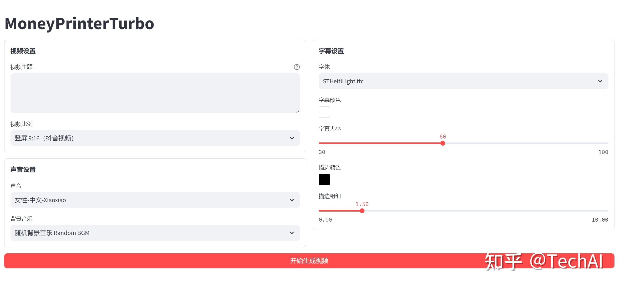 开源项目 - 印钞机（MoneyPrinter），全自动生成短视频 - 知乎