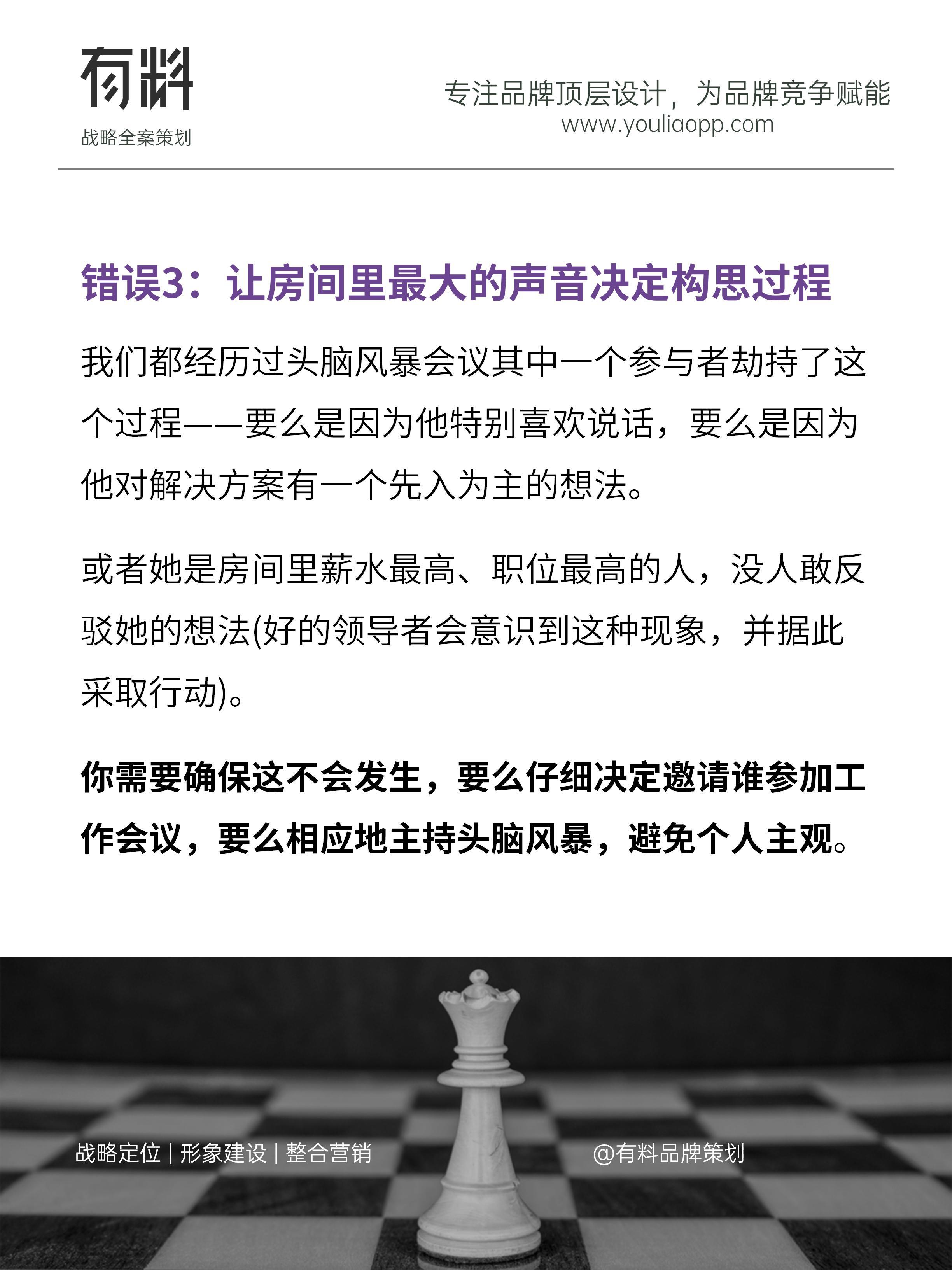 品牌定位最常犯的9个错误 知乎
