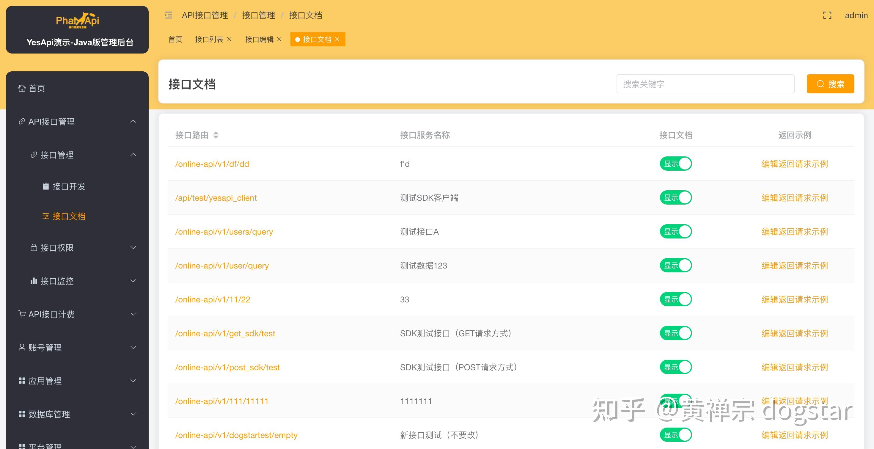 使用 YesApi Pro Java版 快速搭建企业级API接口在线低代码开发平台 - 知乎