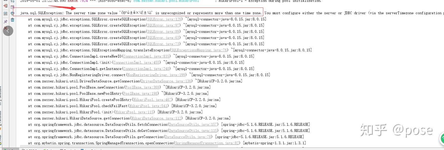 Java sql SQLException The Server Time Zone Value 