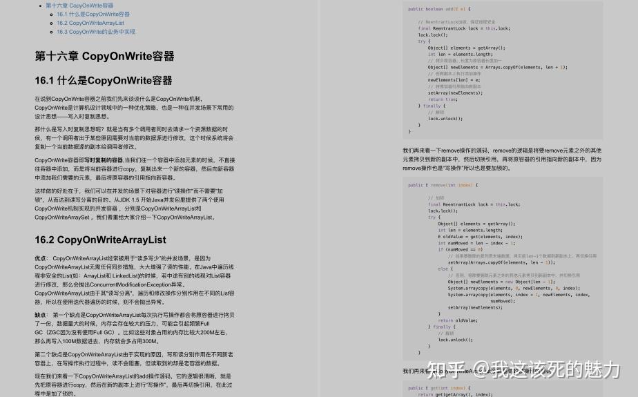 GitHub上120K Stars国内第一的Java多线程PDF到底有什么魅力？ - 知乎