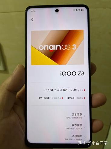 iqooz8（iQOO Z8）怎么样？体验八天优缺点评测 - 知乎