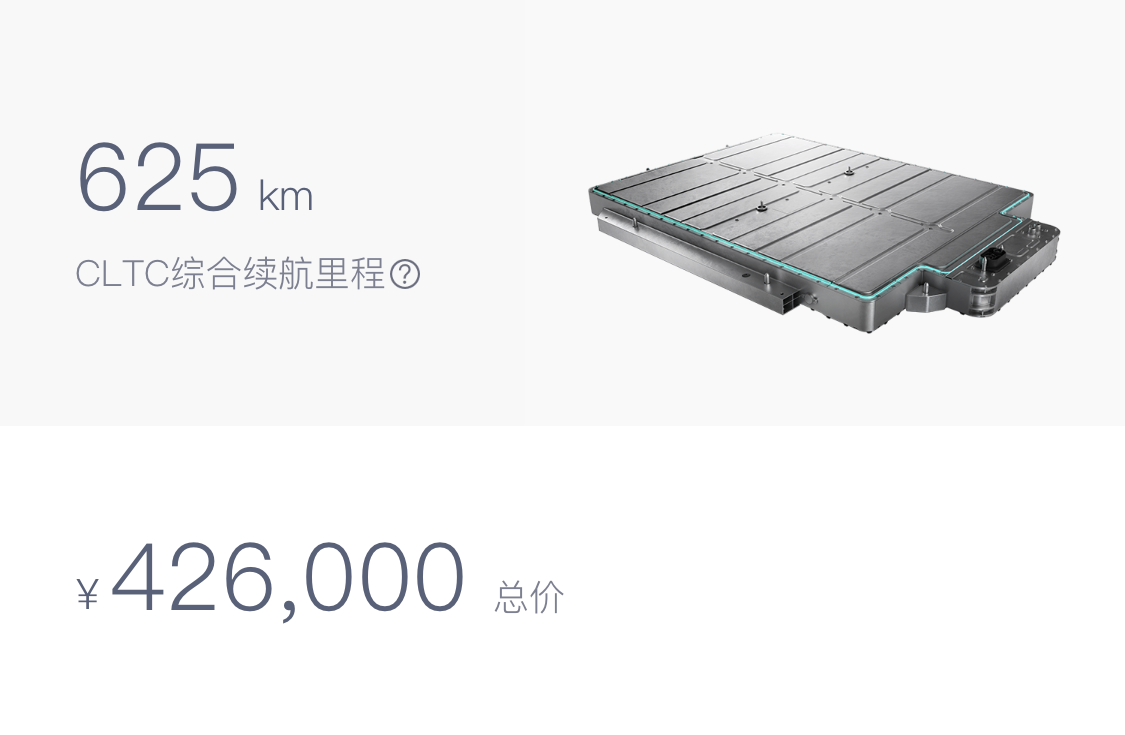 推荐75kWh标准续航电池包 解读全新蔚来ES6配置 - 知乎
