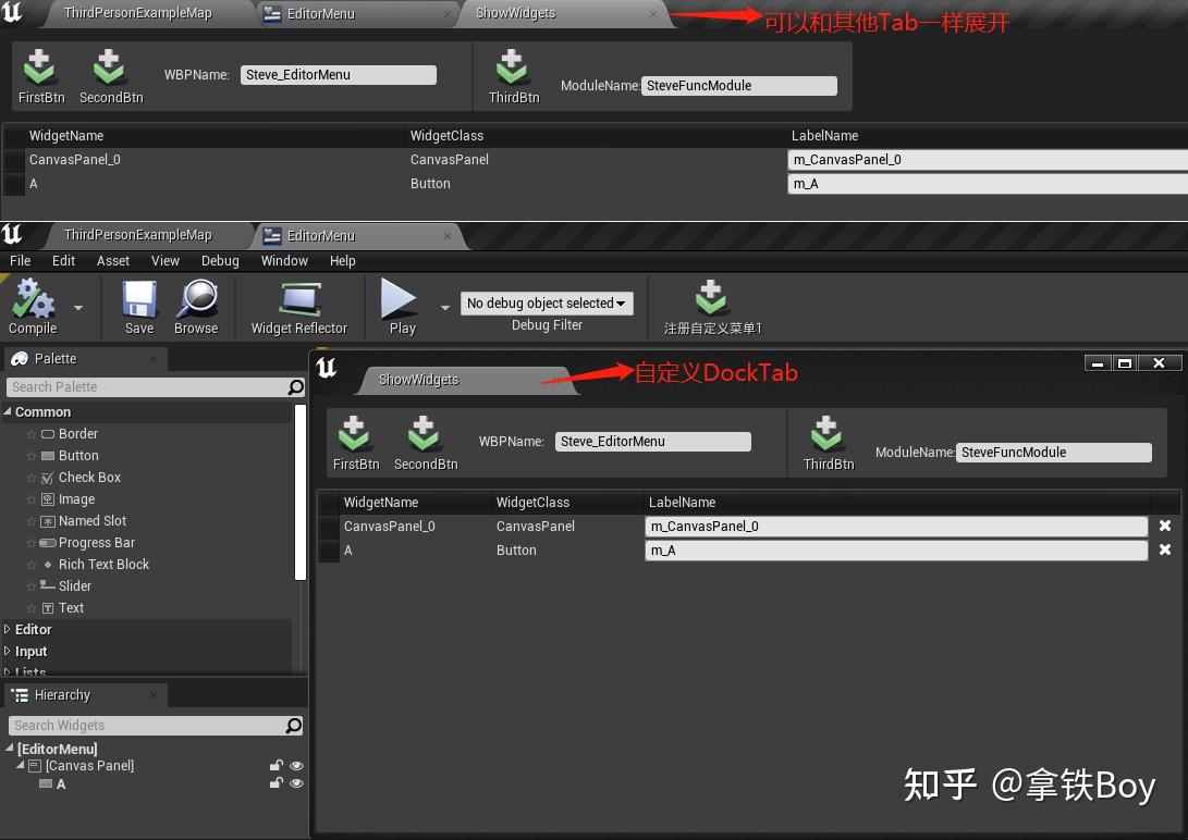 UE4 自定义DockTab（四） - 知乎