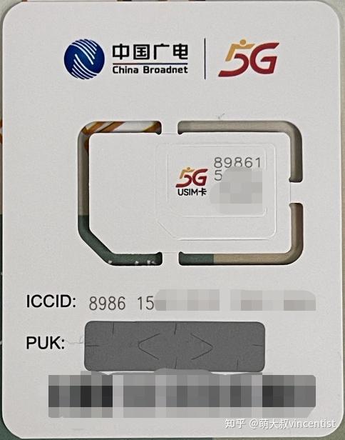 如何通过SIM卡的ICCID识别是哪家运营商的卡？ - 知乎