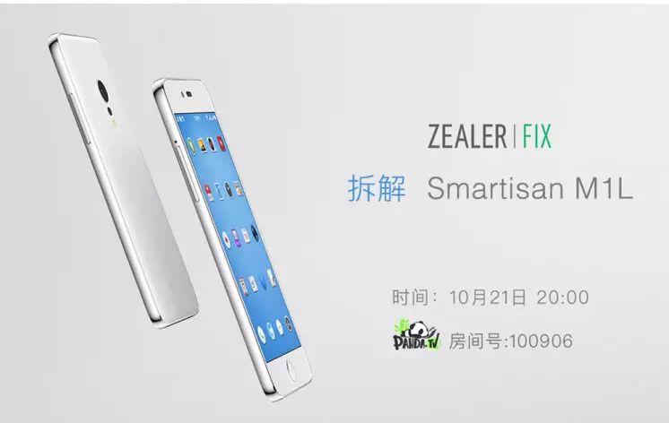 拆解 Smartisan M1L - 知乎