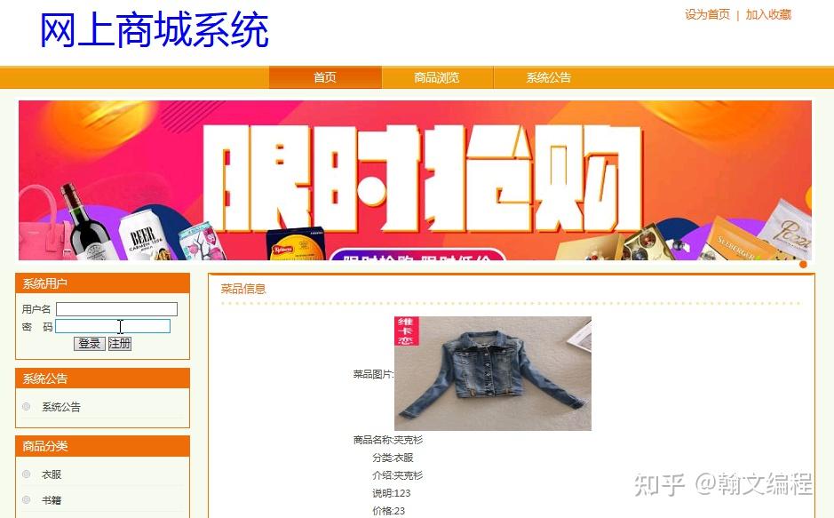 asp.net网上商城系统VS开发sqlserver数据库web结构c#编程Microsoft Visual Studio 协同过滤设计 - 知乎
