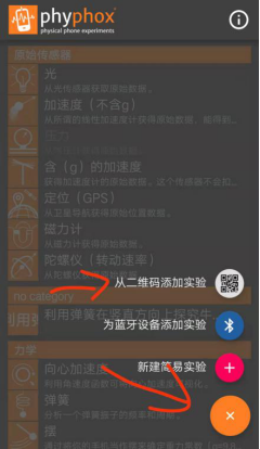 如何利用Phyphox（手机物理工坊）设计自己的实验？（Phyphox editor教程） - 知乎