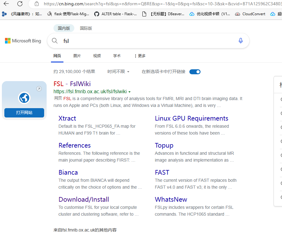 【打造脑影像工作站】Windows安装FSL图文教程 - 知乎