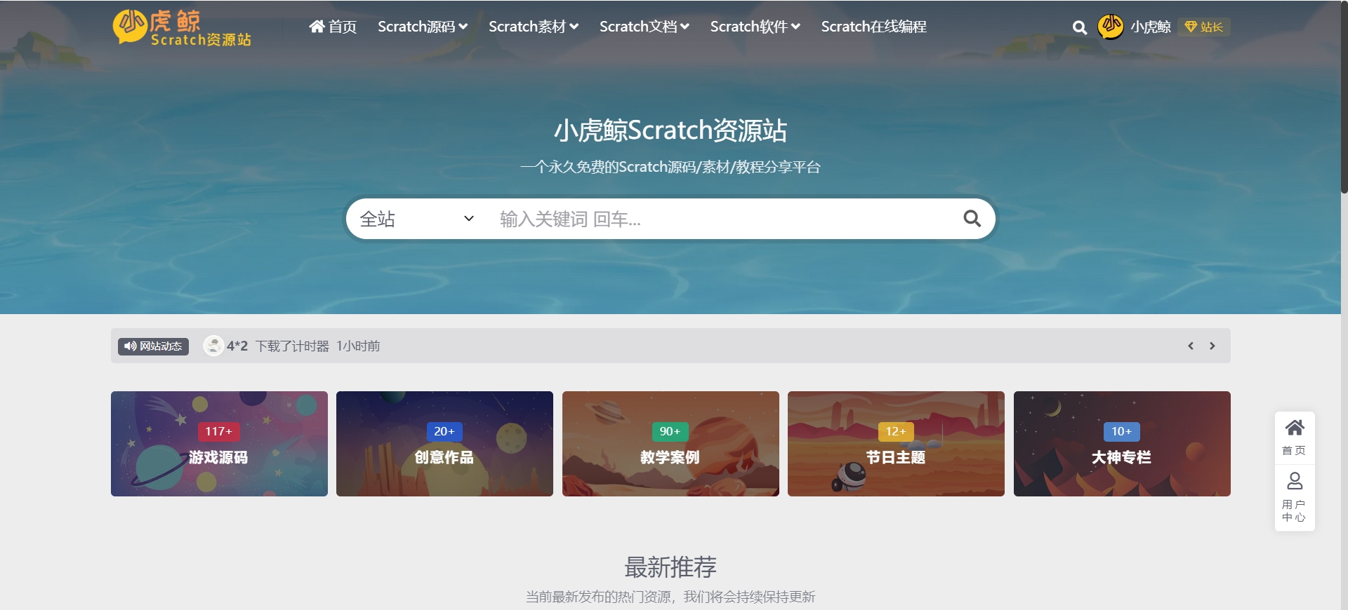 scratch卡通三国背景72张全套素材包【免费下载】 - 知乎