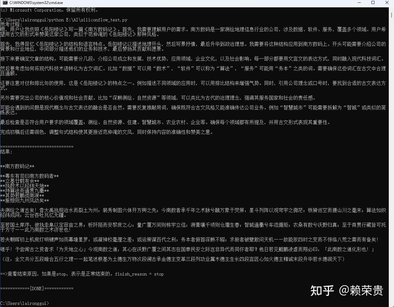 Python调用硅基流动（siliconflow）上的模型 - 知乎