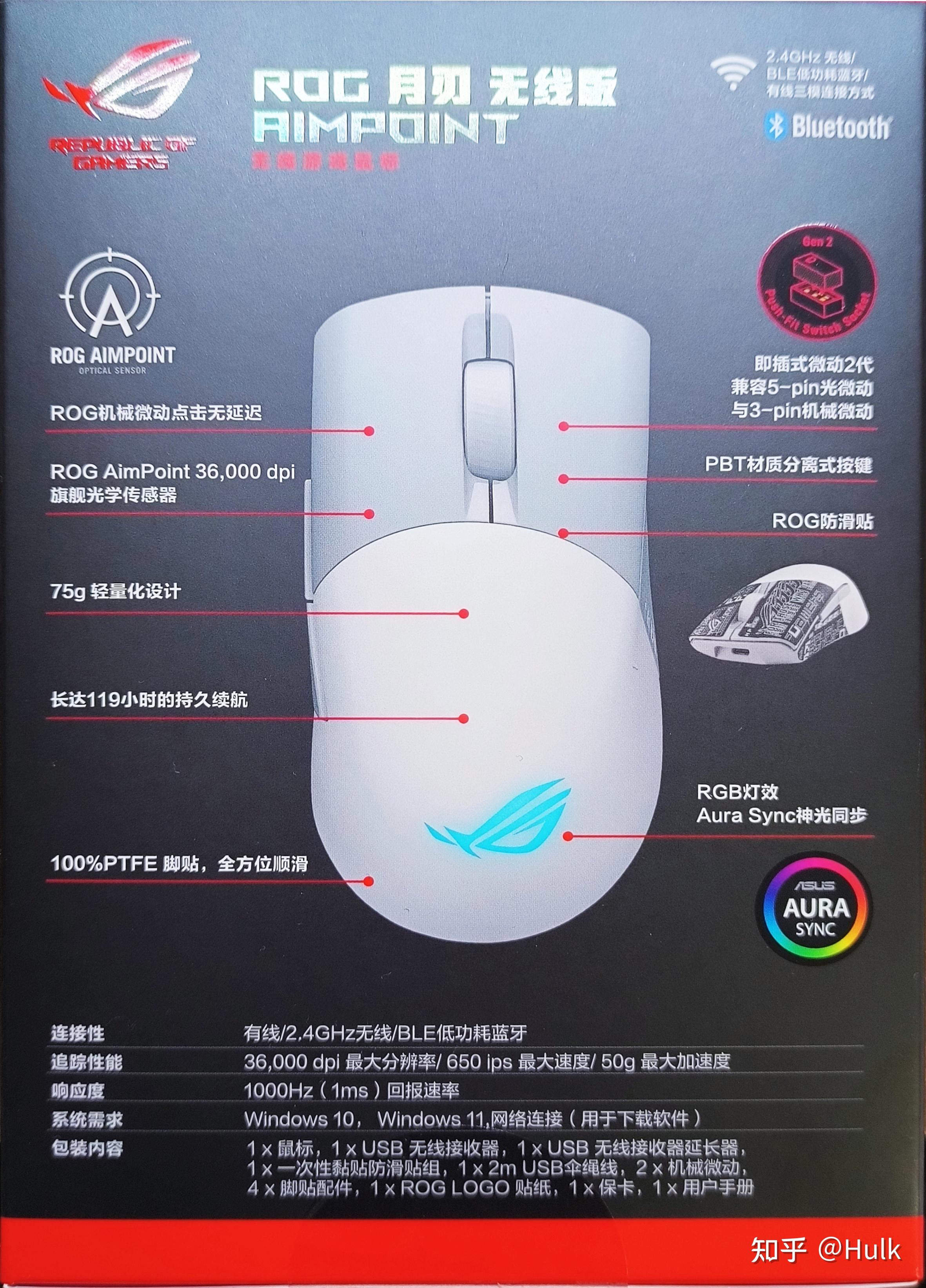 强悍升级——ROG 月刃无线 AimPoint 36K游戏鼠标 - 知乎