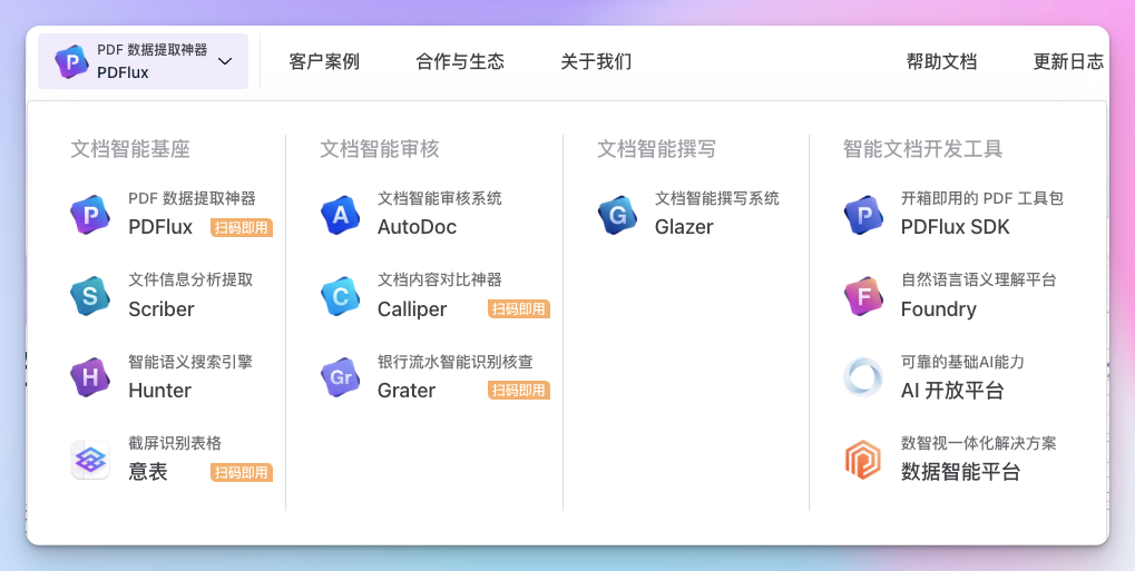 PDFlux：PDF 阅读和数据提取神器 - 知乎