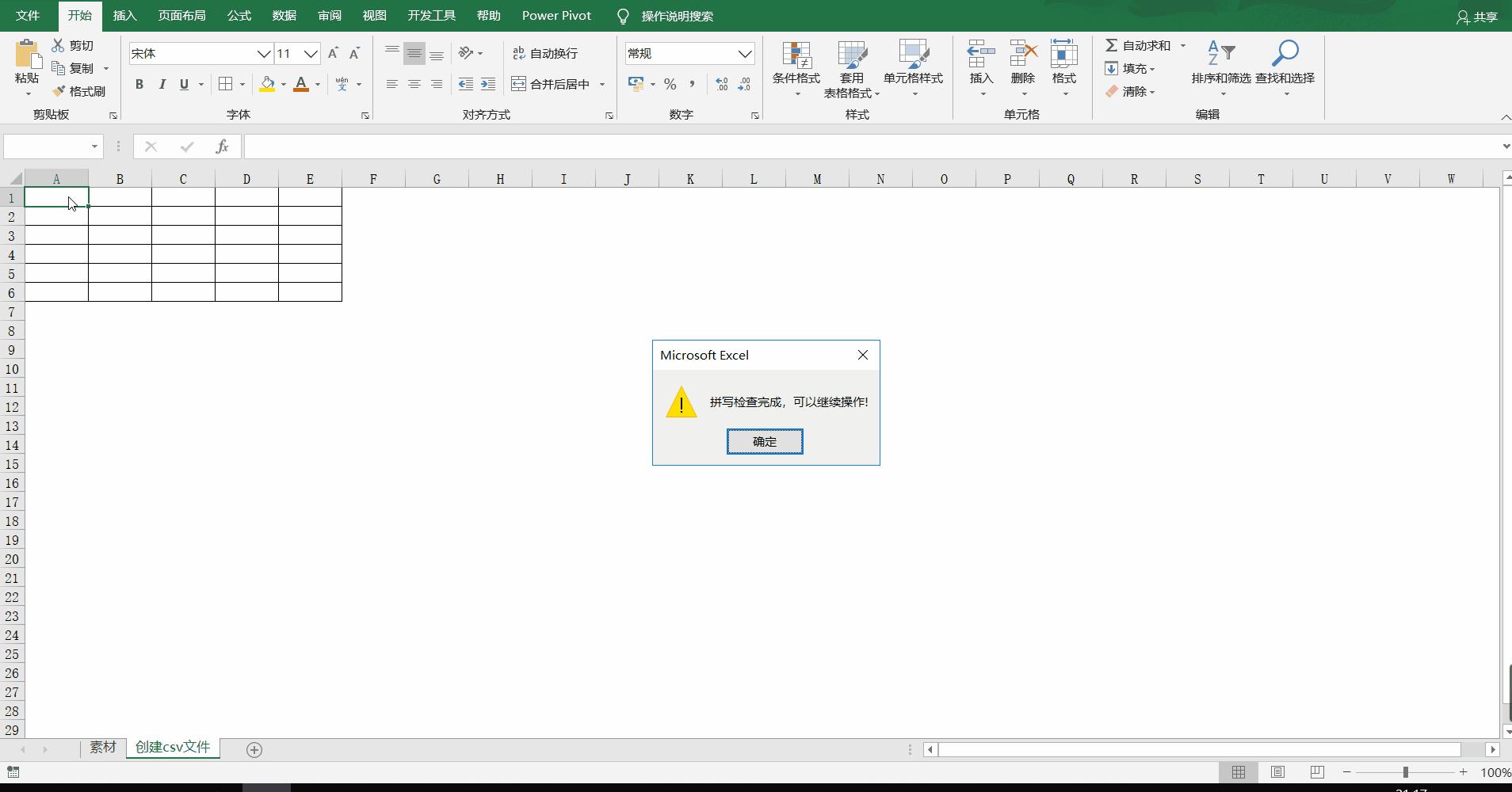 在Excel中如何创建表格样式模板（crtx）并进行套用 - 知乎