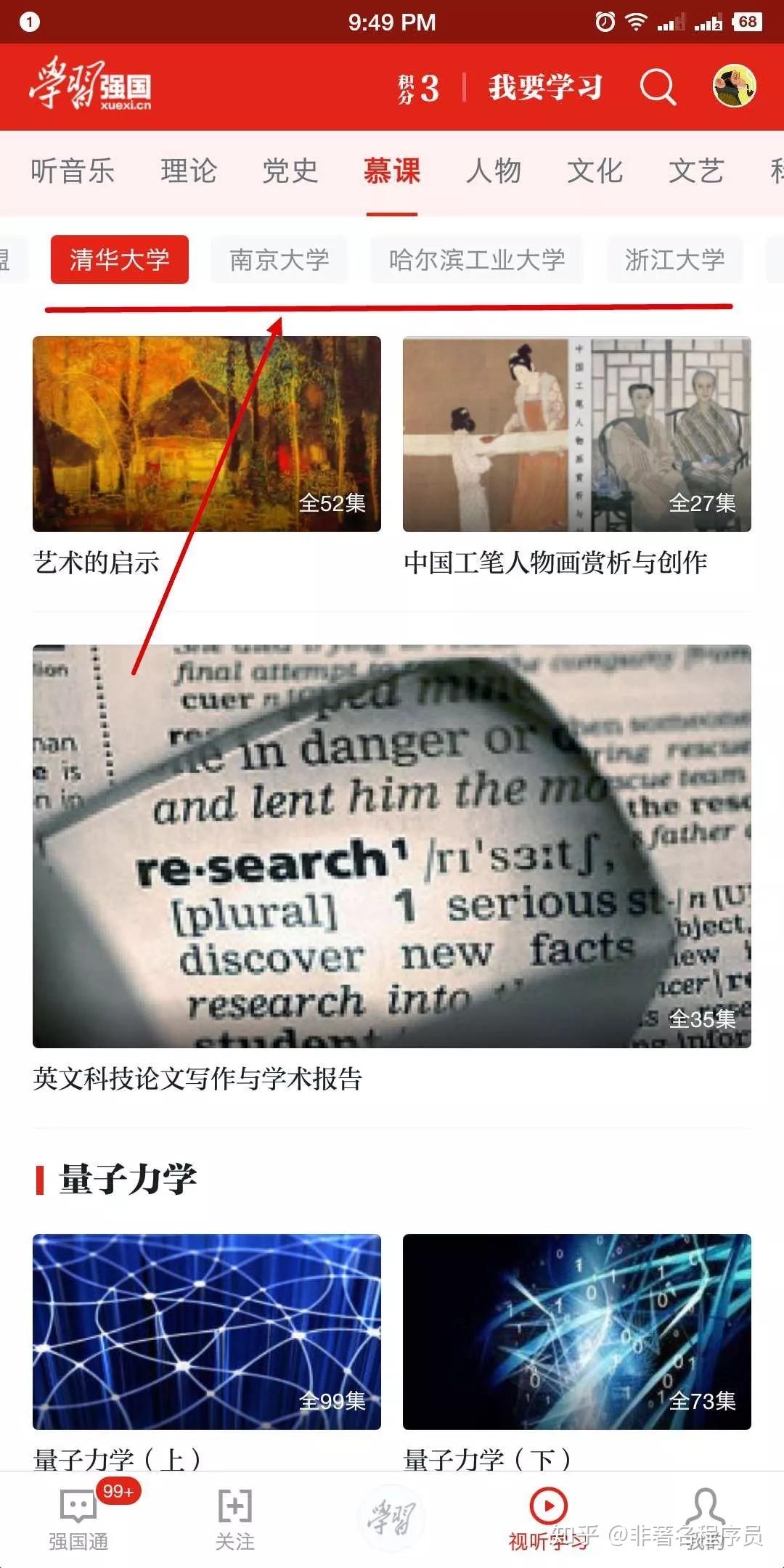 学习强国，一个史无前例的大型 App 知乎