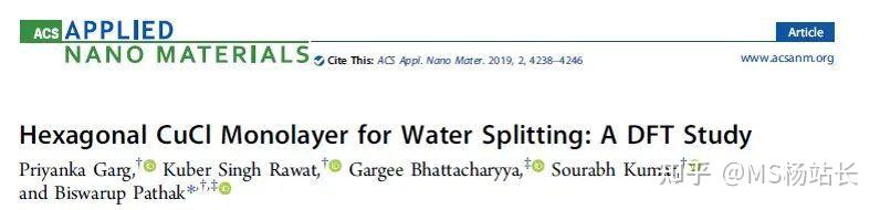 计算+实验：ACS Appl. Mater. 、J. Phys. Chem. Lett.等 - 知乎