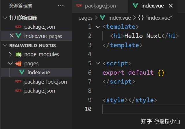 [NuxtJS实战 (二)]完成项目页面搭建 - 知乎