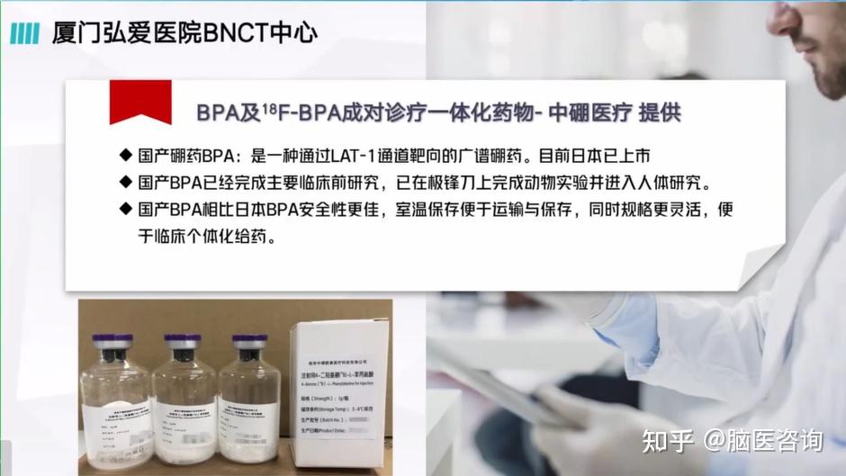 硼中子俘获疗法是什么？对脑胶质瘤效果如何？快来看看专家揭秘 - 知乎