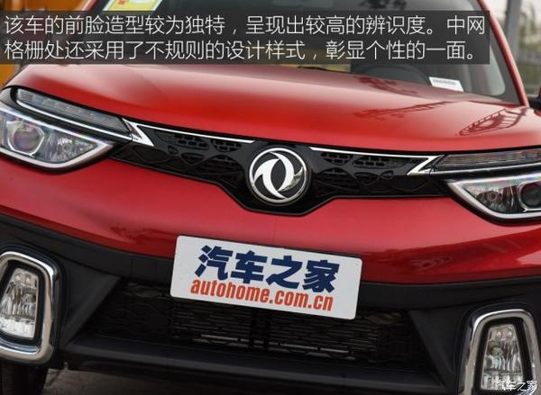 解读低配车 实拍东风风神AX4舒适型 - 知乎