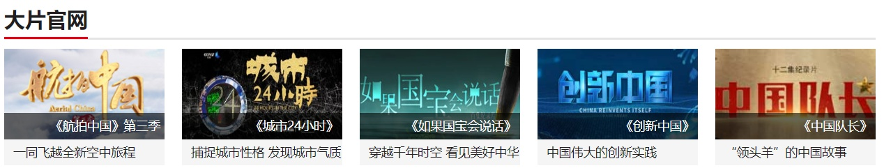 腾众传播为您提供中央电视台纪录频道CCTV9节目广告投放资源 - 知乎