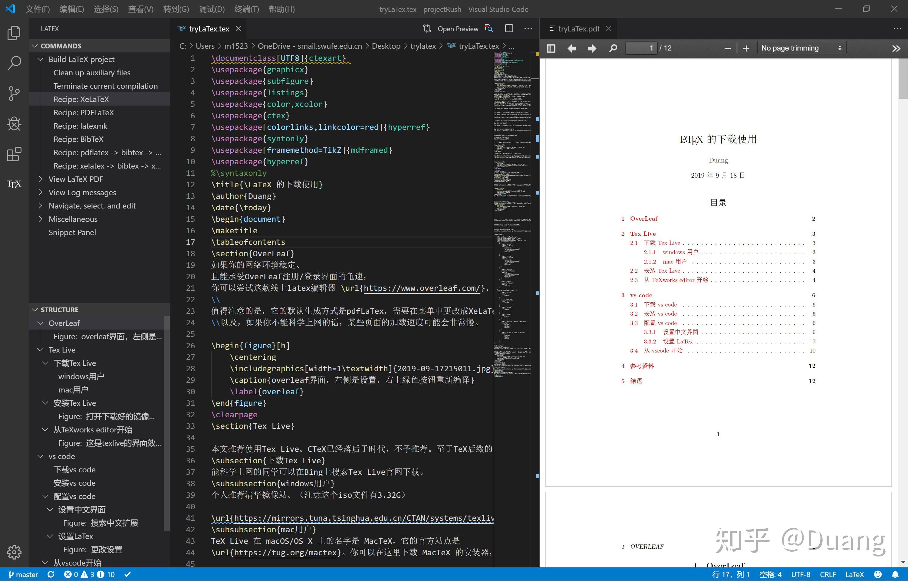 LaTeX的下载和使用（on Vscode） - 知乎