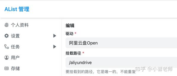 玩转QNAP篇一：威联通安装最新版alist，百度网盘/阿里云盘/夸克/天翼云等统统搞定|威联通必备 - 知乎