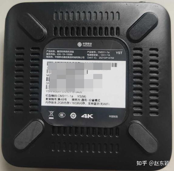 告别优爱腾会员，比斐讯N1便宜好用的观影神器-改装版CM311-1A电视盒子 - 知乎