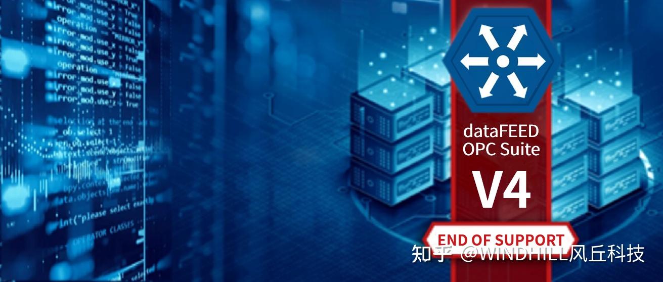请立即更新至dataFEED OPC Suite 5版本！Softing将于2024年底停止支持dataFEED OPC Suite 4版本 - 知乎