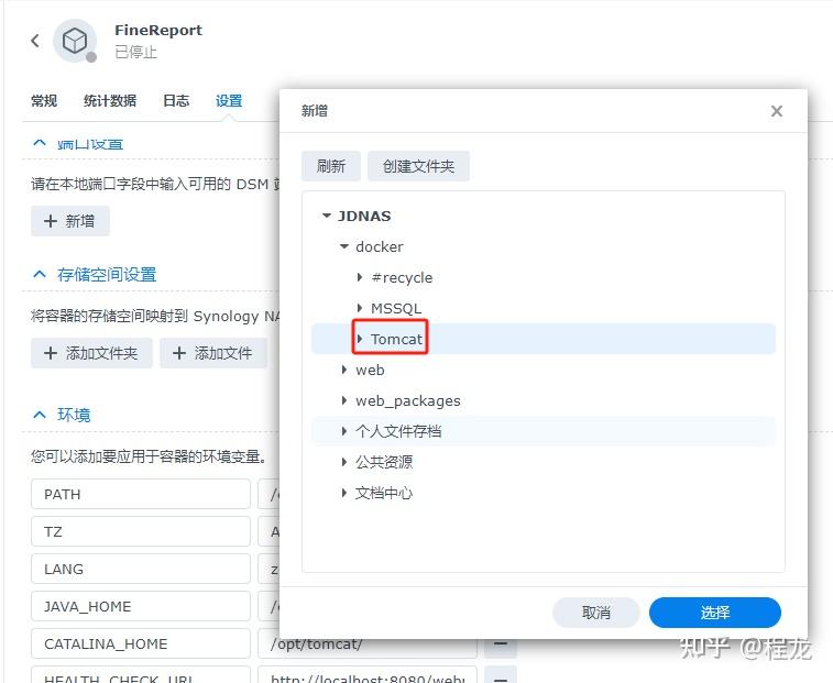 群辉安装基于linux系统的fineReport - 知乎