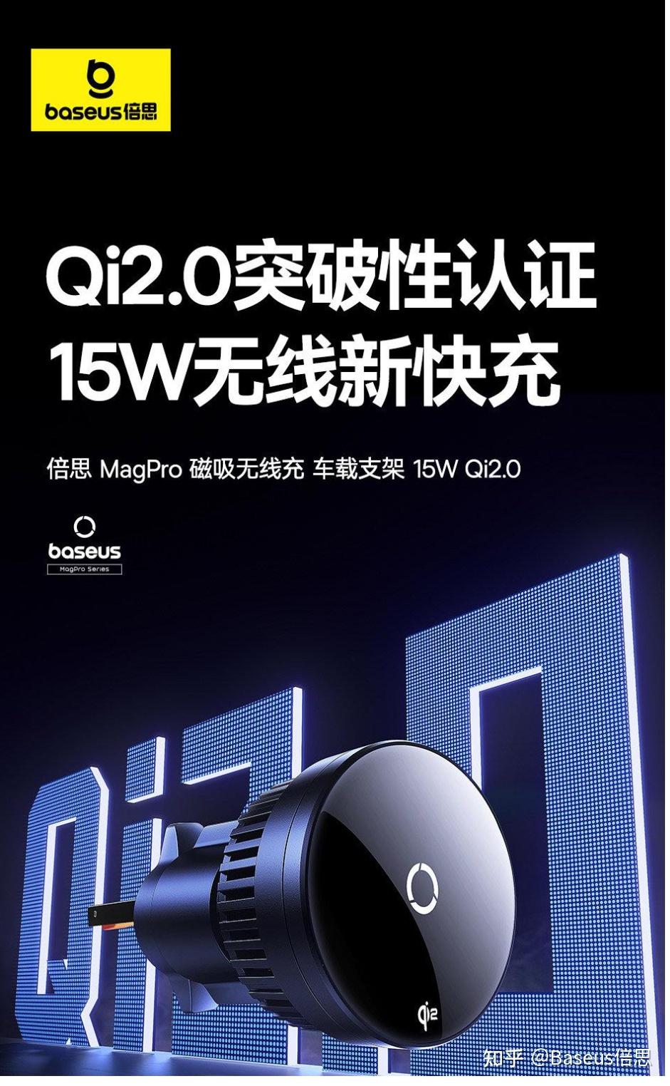 让你第一时间用上 Qi2 无线充电新标准 - 知乎
