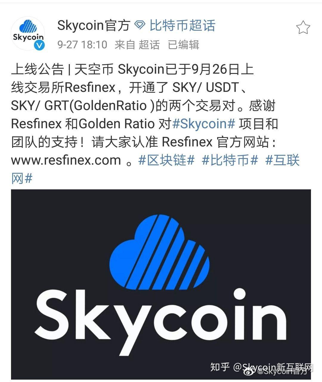 SKY(Skycoin)已于9月26日上线交易所Resfinex - 知乎