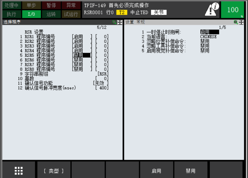 第五章 FANUC机器人自动运行 - 知乎