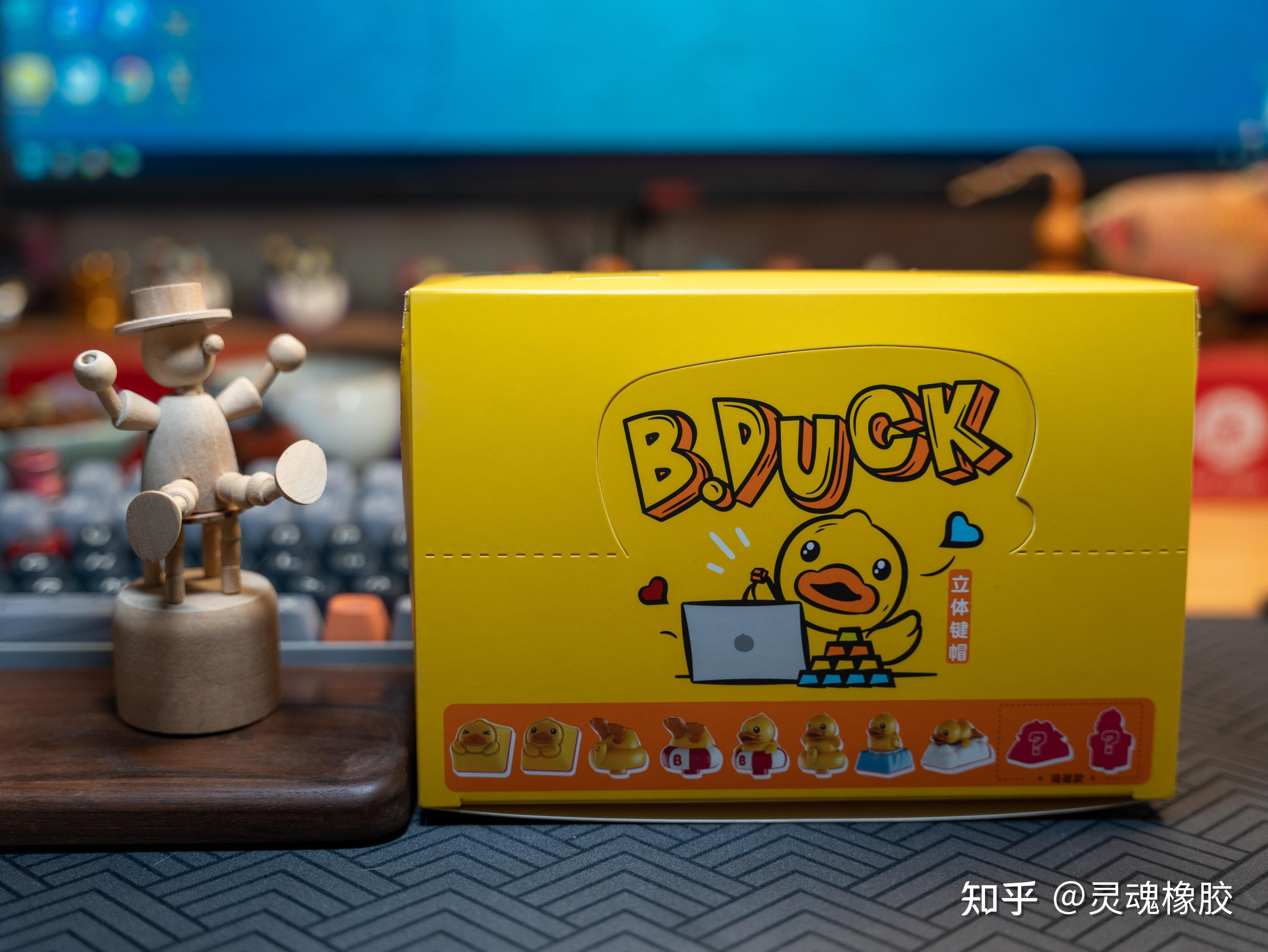 超萌小黄鸭现已入驻你的键盘—ZOMO X B.Duck小黄鸭键帽盲盒开箱 - 知乎