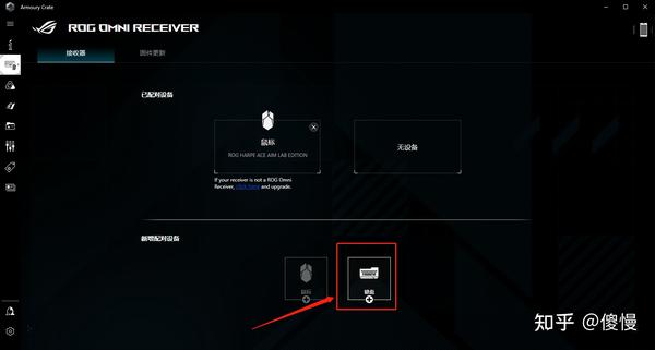 游侠2 98无线款带来的大创新——ROG Omni 接收器 - 知乎
