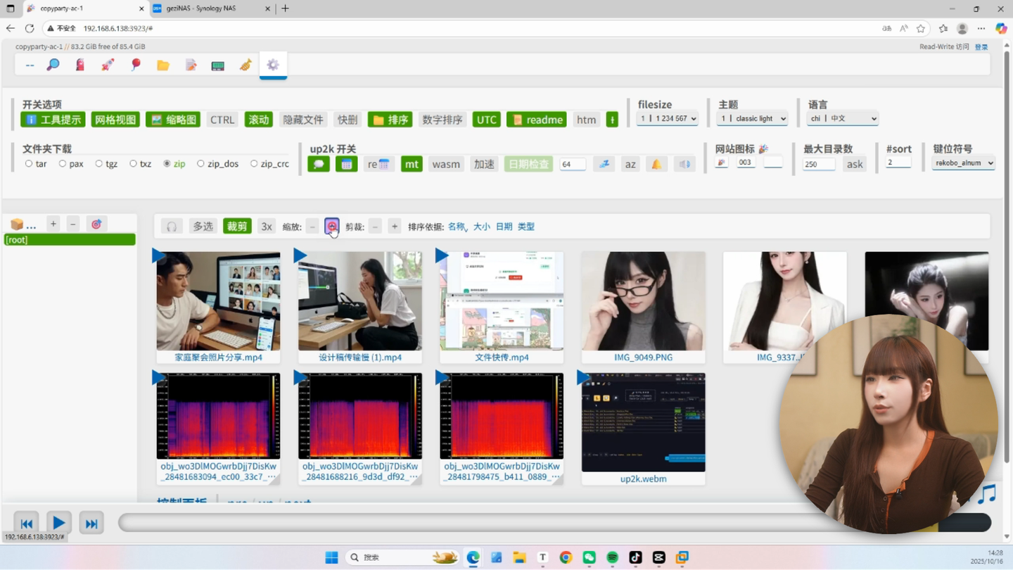 用一个Python文件让家里的NAS变身全能文件服务器Copyparty实战教程 - 知乎