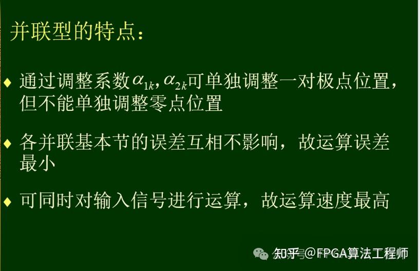 IIR滤波器原理与设计方法 - 知乎