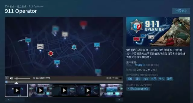 《911 Operator》：放开我，我要解救帝都人民！ - 知乎