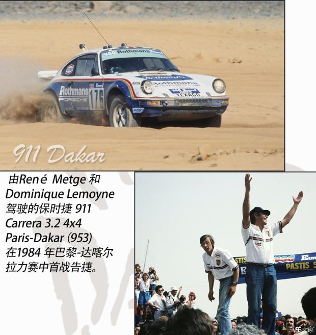 限量2500台 能越野的保时捷911 Dakar - 知乎