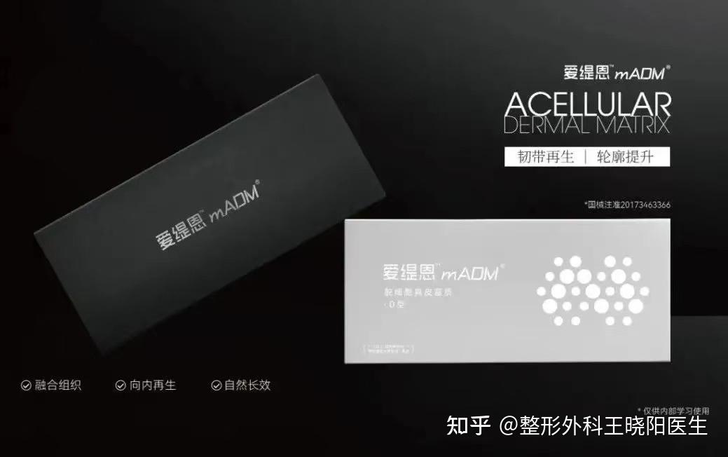 爱缇恩mADM面部皮下浅层平铺注射追踪观察 - 知乎