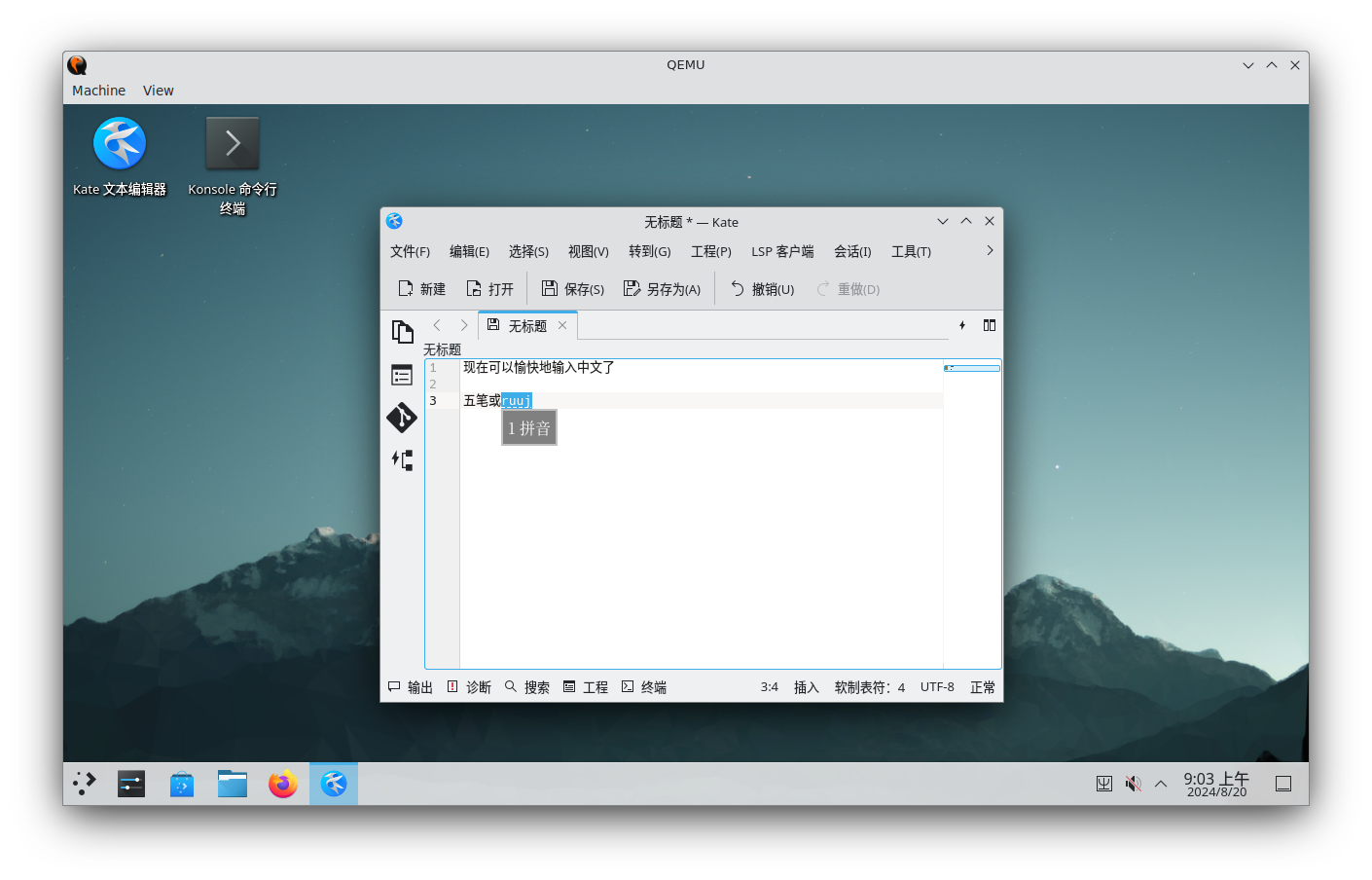 QEMU使用之二：优雅地在Debian中通过Qemu安装和使用FreeBSD14 - 知乎